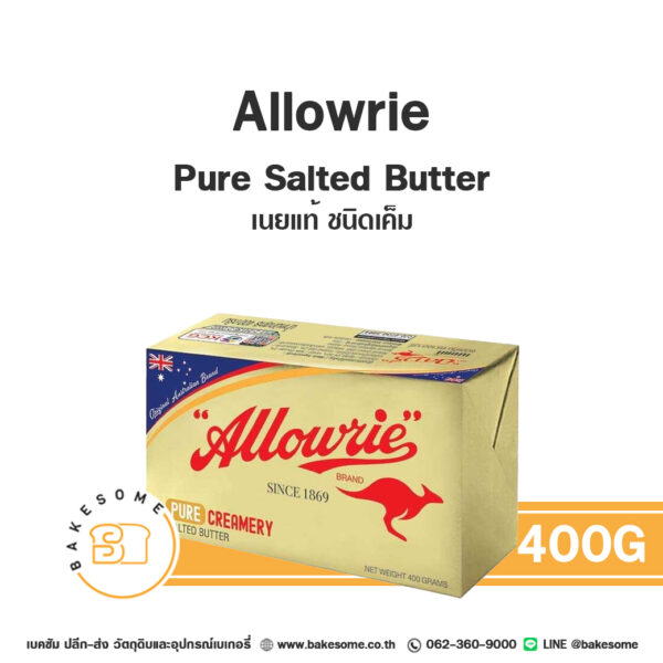 Allowrie Pure Creamy Salted Butter อะลาวรี่ เพียว เนยแท้ เนยเค็ม 400G ...