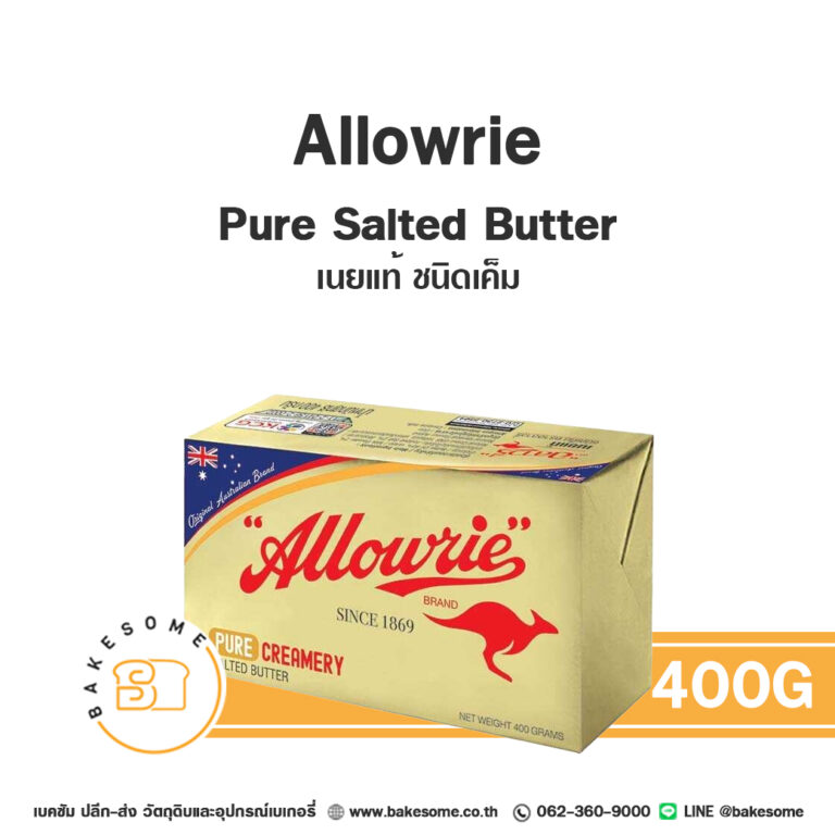 Allowrie Pure Creamy Salted Butter อะลาวรี่ เพียว เนยแท้ เนยเค็ม 400G ...