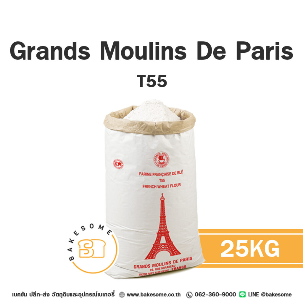 Grands Moulins De Paris T55 French Wheat Flour แป้งอเนกประสงค์ฝรั่งเศส ...