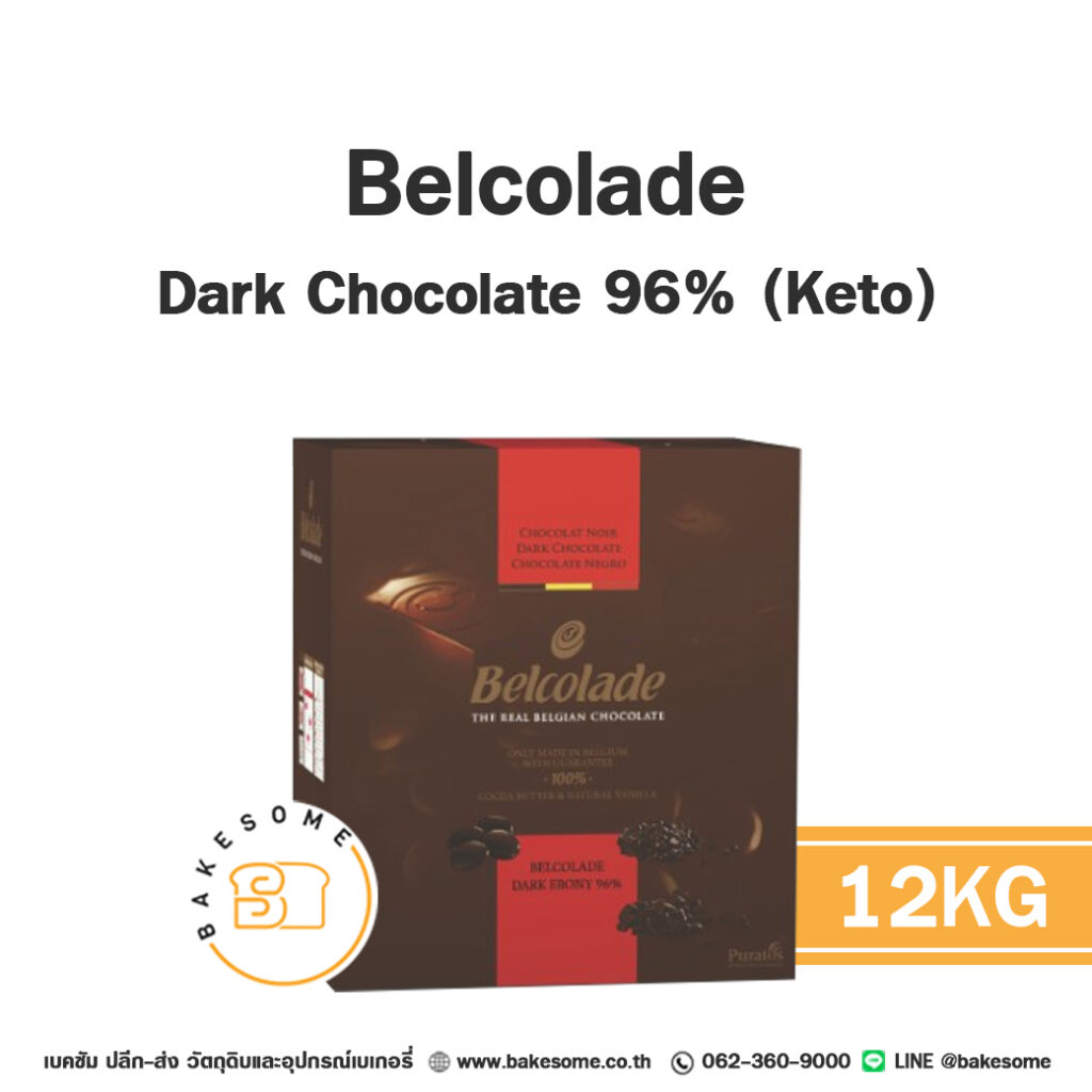 Belcolade Dark Chocolate 96% 12KG | Bakesome เบคซัม ปลีก-ส่ง วัตถุดิบอุปกรณ์เบเกอรี่