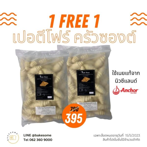 Petit Four Archives | Bakesome เบคซัม ปลีก-ส่ง วัตถุดิบอุปกรณ์เบเกอรี่