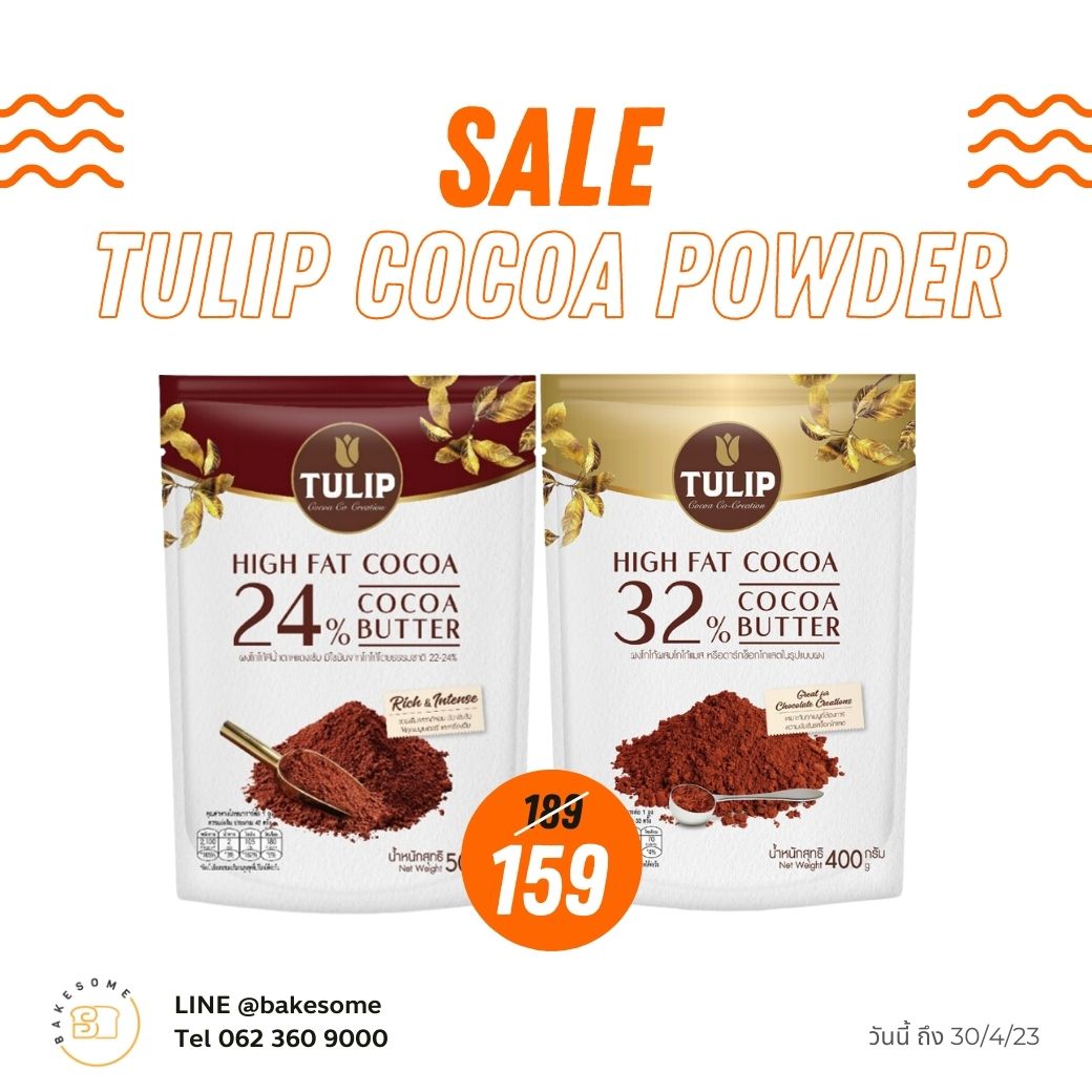 ช่วงแนะนำ ผงโกโก้ทิวลิป สูตรไขมันโกโก้สูง Tulip Cocoa Powder High Fat ...