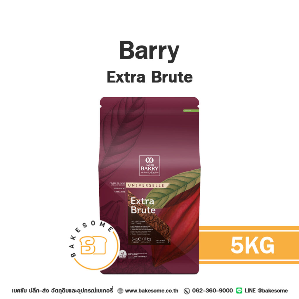 Barry Cocoa Powder Extra Brute (Dark Brown#3) แบร์รี่ ผงโกโก้ สีน้ำตาล ...