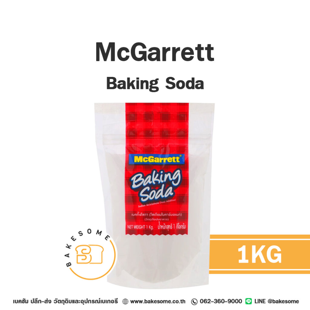 McGarrett Baking Soda แม็กกาแร็ต เบกกิ้งโซดา 1KG | Bakesome เบคซัม ปลีก ...