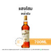 Sangsom Special Rum แสงโสม เหล้ารัม 700ML | Bakesome เบคซัม ปลีก-ส่ง ...
