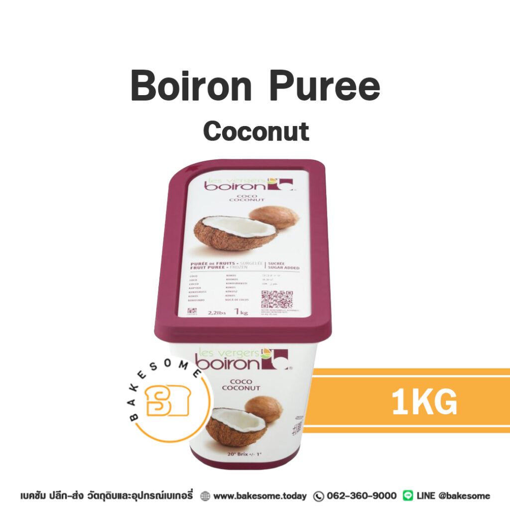 BOIRON Puree Coconut มะพร้าวบดแช่แข็ง 1KG | Bakesome เบคซัม ปลีก-ส่ง ...