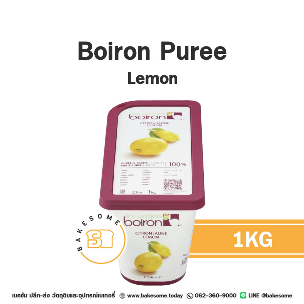 BOIRON Puree Lemon เลม่อนบดแช่แข็ง 1KG | Bakesome เบคซัม ปลีก-ส่ง ...