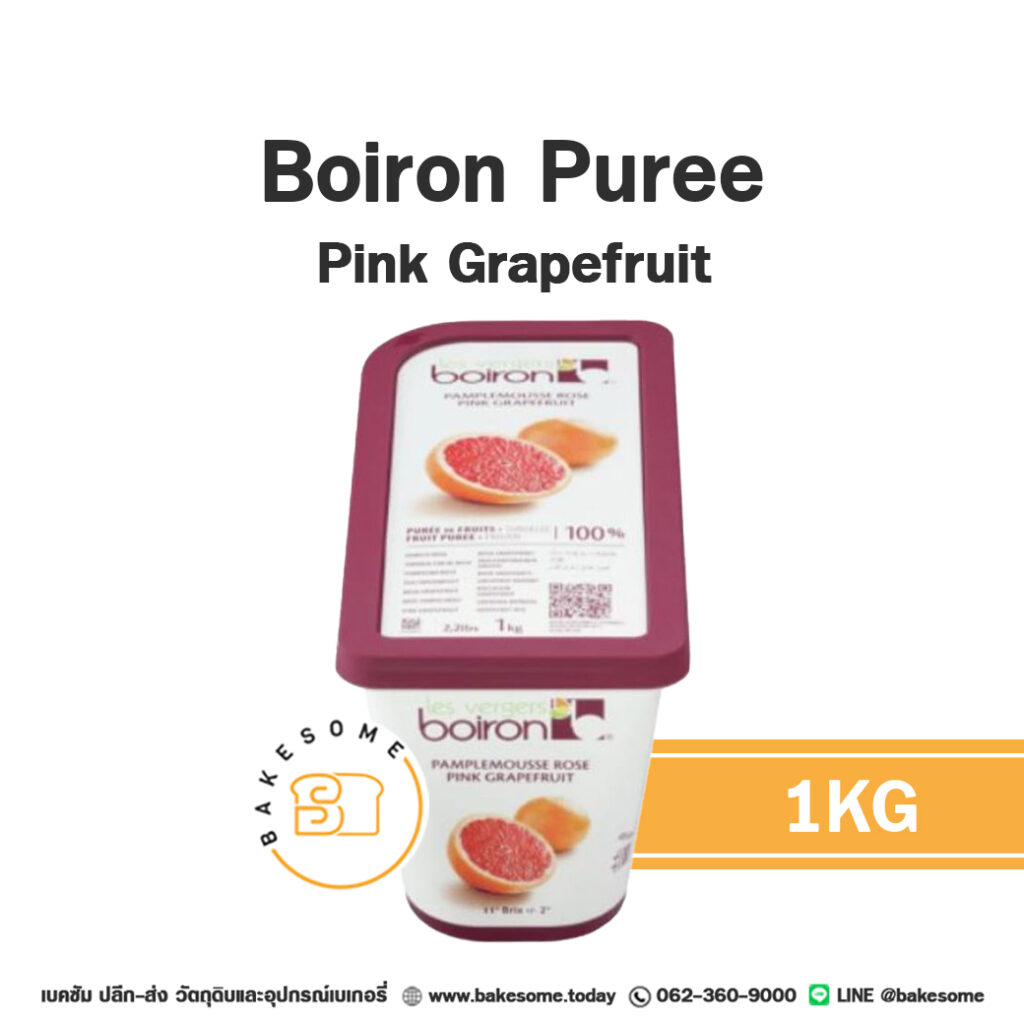 BOIRON Puree Pink Grapefruit พิ้งค์เกรปฟรุตบดแช่แข็ง 1KG | Bakesome ...