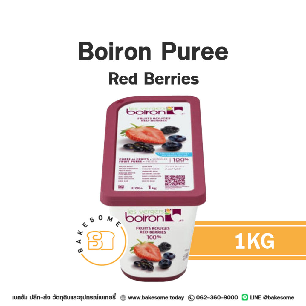 BOIRON Puree Red Berries เรดเบอร์รี่บดแช่แข็ง 1KG | Bakesome เบคซัม ...