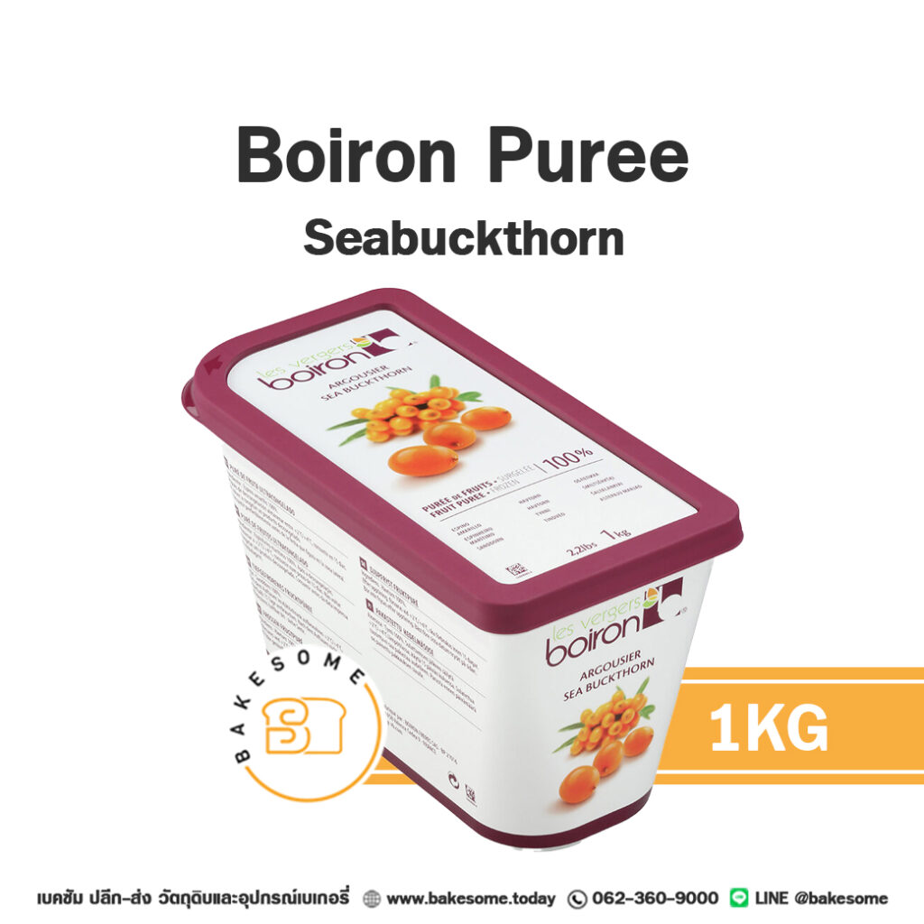 BOIRON Puree Seabuckthorn ซีบัคธอร์นบดแช่แข็ง 1KG | Bakesome เบคซัม ...