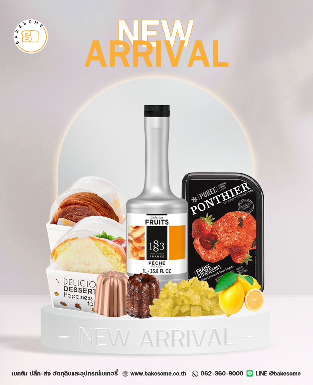 New Arrival สินค้าเข้าใหม่ 23 มีนาคม 2024 | Bakesome เบคซัม ปลีก-ส่ง วัตถุดิบอุปกรณ์เบเกอรี่