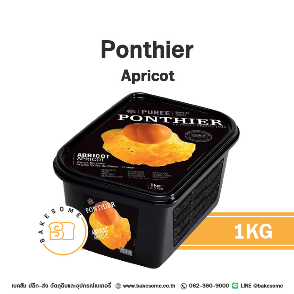 PONTHIER Puree Apricot แอปปริคอตบดแช่แข็ง 1KG | Bakesome เบคซัม ปลีก ...