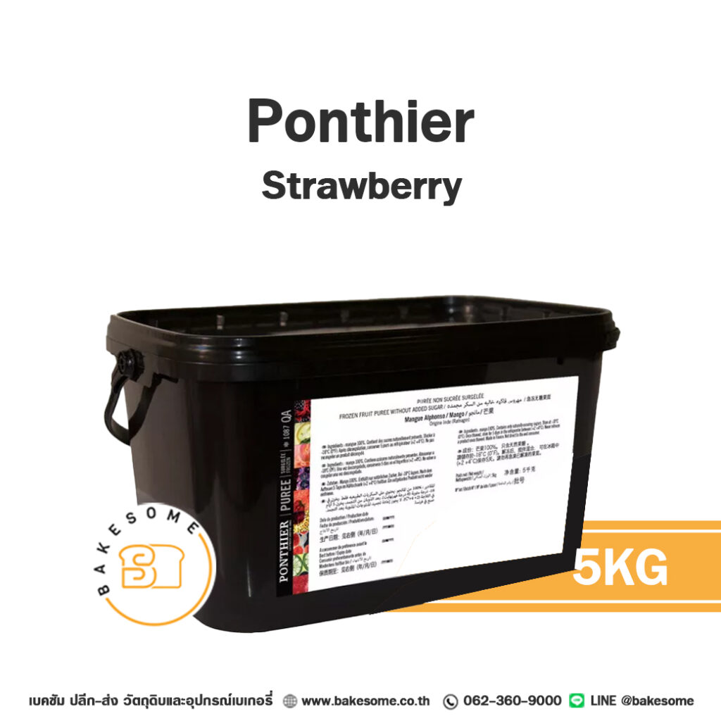 PONTHIER Puree Strawberry สตรอเบอร์รี่บดแช่แข็ง 5KG | Bakesome เบคซัม ...