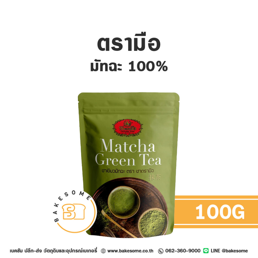 ชาตรามือ มัทฉะ ชาเขียว 100% 100G Chatramue Matcha Green Tea 100% 100G ...