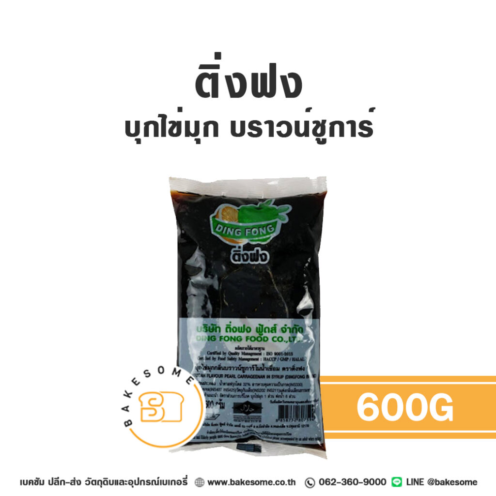 ติ่งฟง บุกไข่มุก บราวน์ชูการ์ Ding Fong Congac Boba Brown Sugar 600G ...