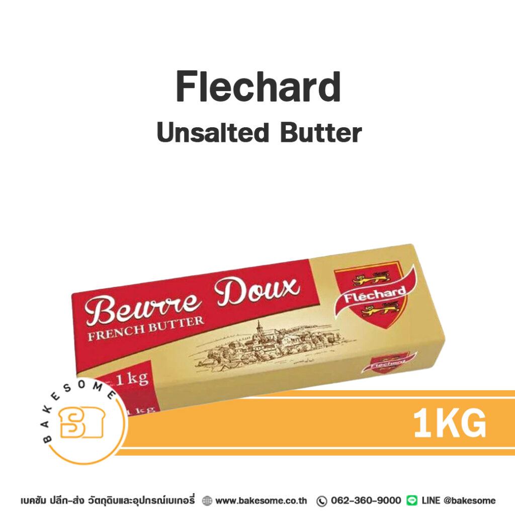 Flechard Unsalted Butter 82% Fat 1KG | Bakesome เบคซัม ปลีก-ส่ง วัตถุดิบอุปกรณ์เบเกอรี่