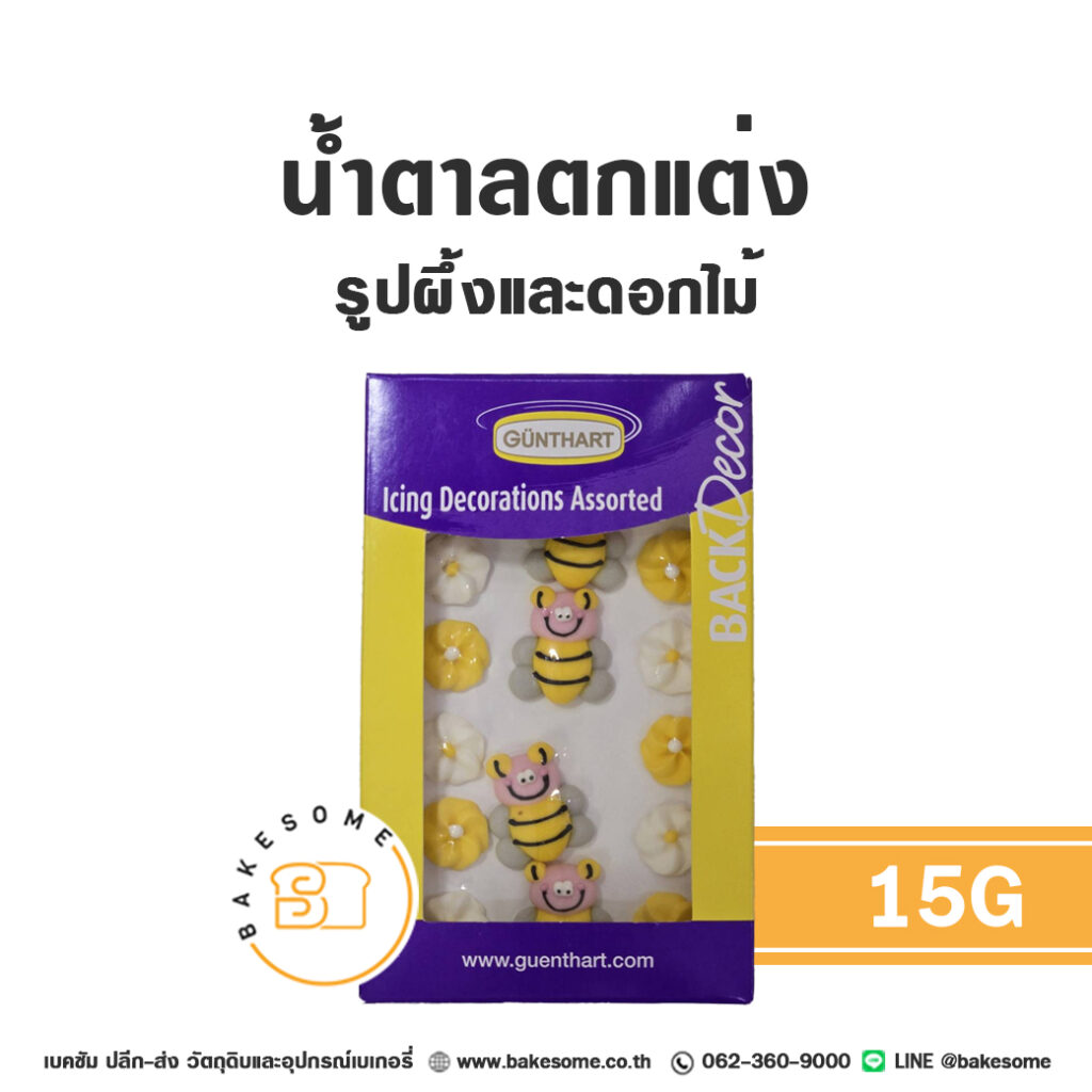 น้ำตาลตกแต่ง รูปผี้เสื้อและดอกไม้ Sprinkles Bee And Flower 15G | Bakesome เบคซัม ปลีก-ส่ง ...