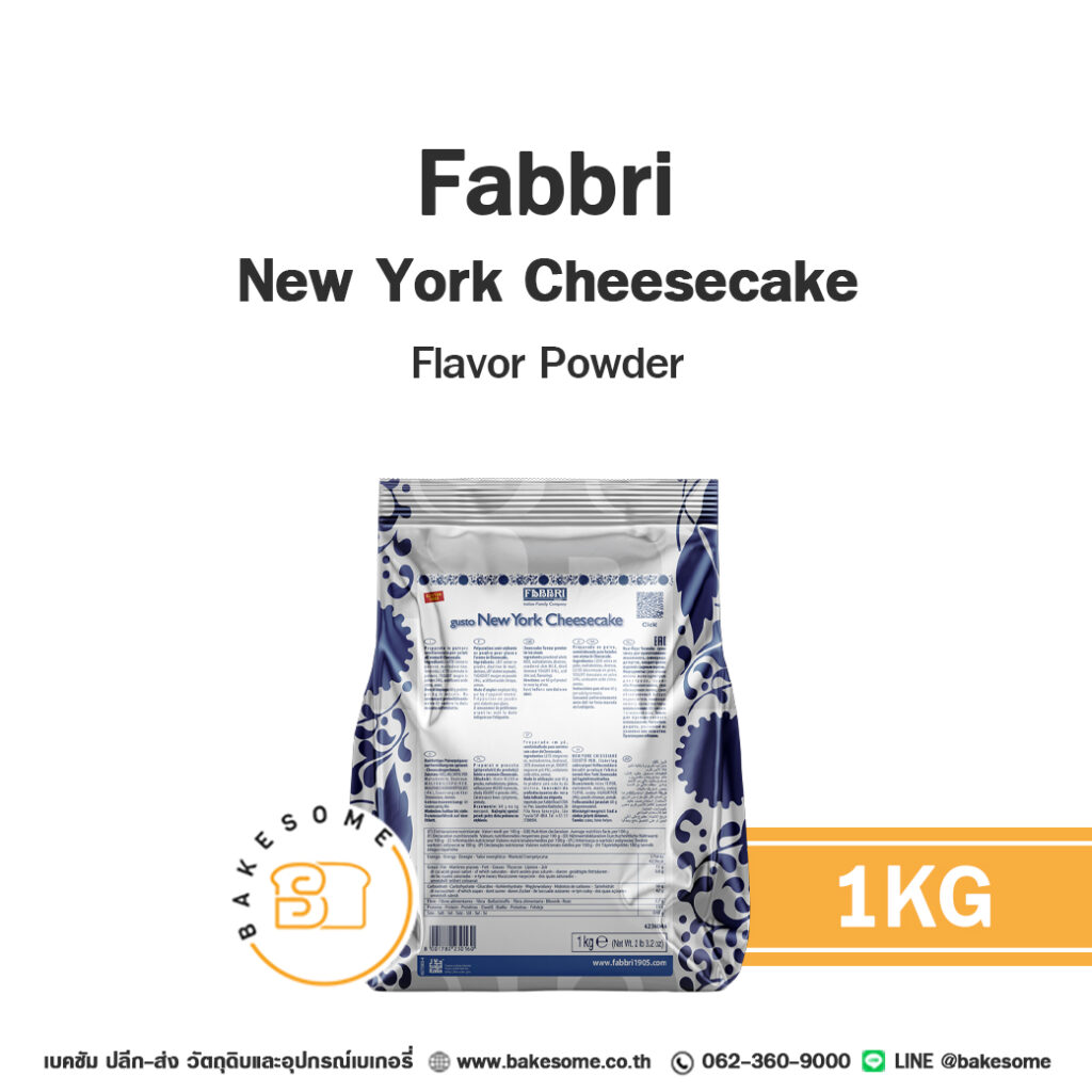 FABBRI New York Cheesecake Flavor Powder ผงปรุงแต่งรสนิวยอร์กชีสเค้ก ...