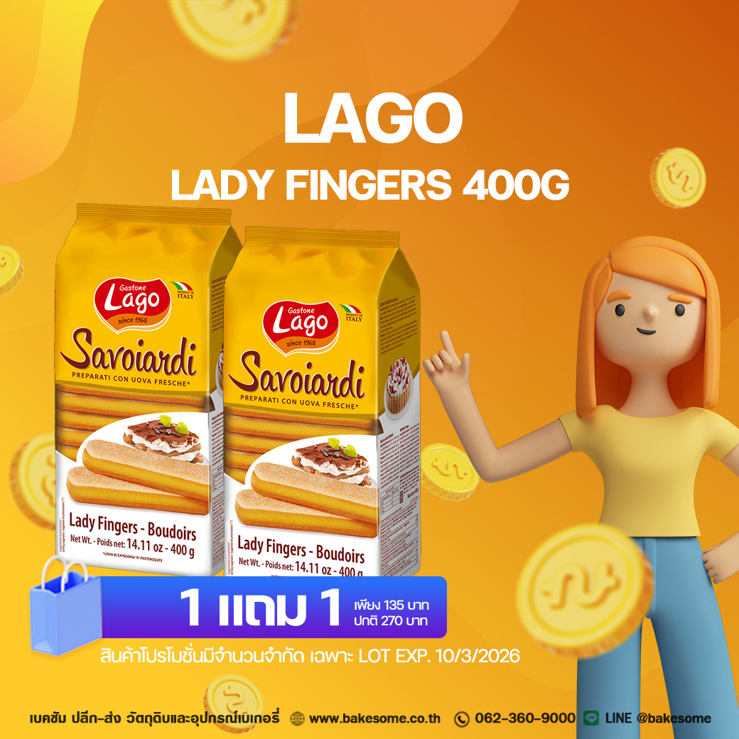 Promotion 1 แถม 1 LAGO Lady Fingers 400G | Bakesome เบคซัม ปลีก-ส่ง ...