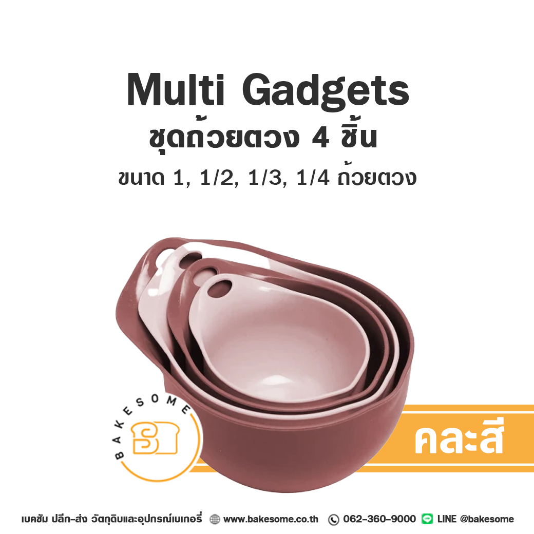 Multi Gadgets ชุดถ้วยตวงพลาสติก 4ชิ้น Measuring Cups | Bakesome เบคซัม ปลีก-ส่ง วัตถุดิบอุปกรณ์ ...