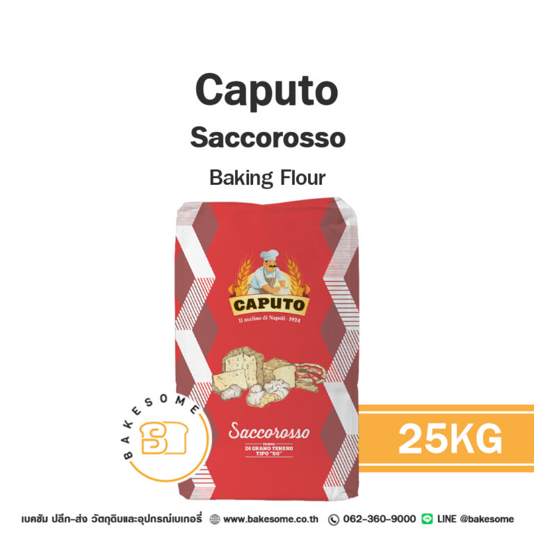 CAPUTO Saccorosso Baking Flour แป้งขนมปังและพิซซ่า 25KG | Bakesome ...